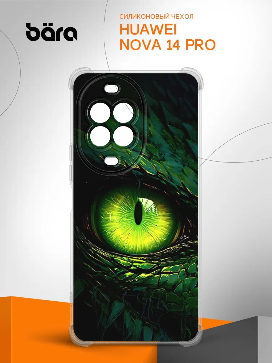 Чехол на Huawei Nova 14 Pro/ Хуавей Нова 14 Про накладка, защита камеры и углов, прозрачный с рисунком