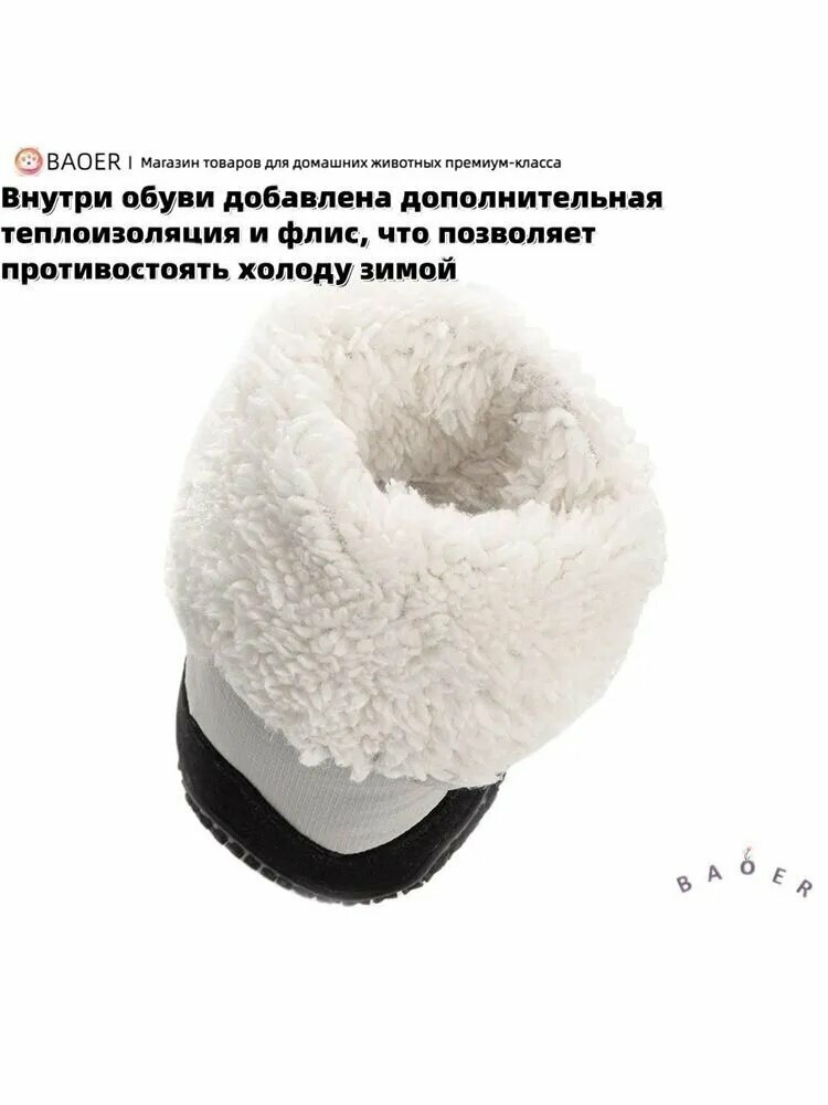 Обувь для собак, крупных пород, демисезонная защита лап, набор из четырех штук — фото 1