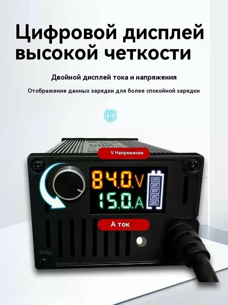 Зарядное устройство 16S 58.4В (для 48В) с регулировкой тока 2-15А
