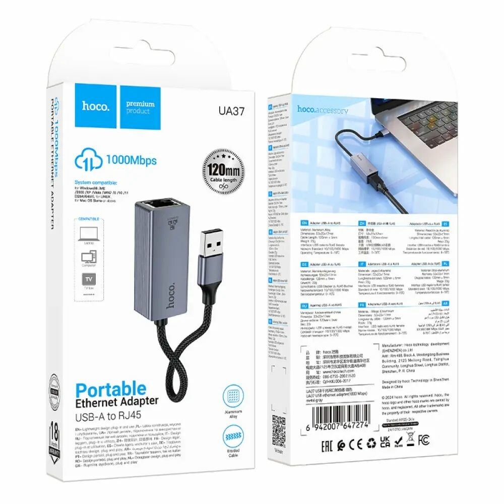 Переходное устройство USB-адаптер Ethernet RJ-45 Hoco UA37 1000мб/с