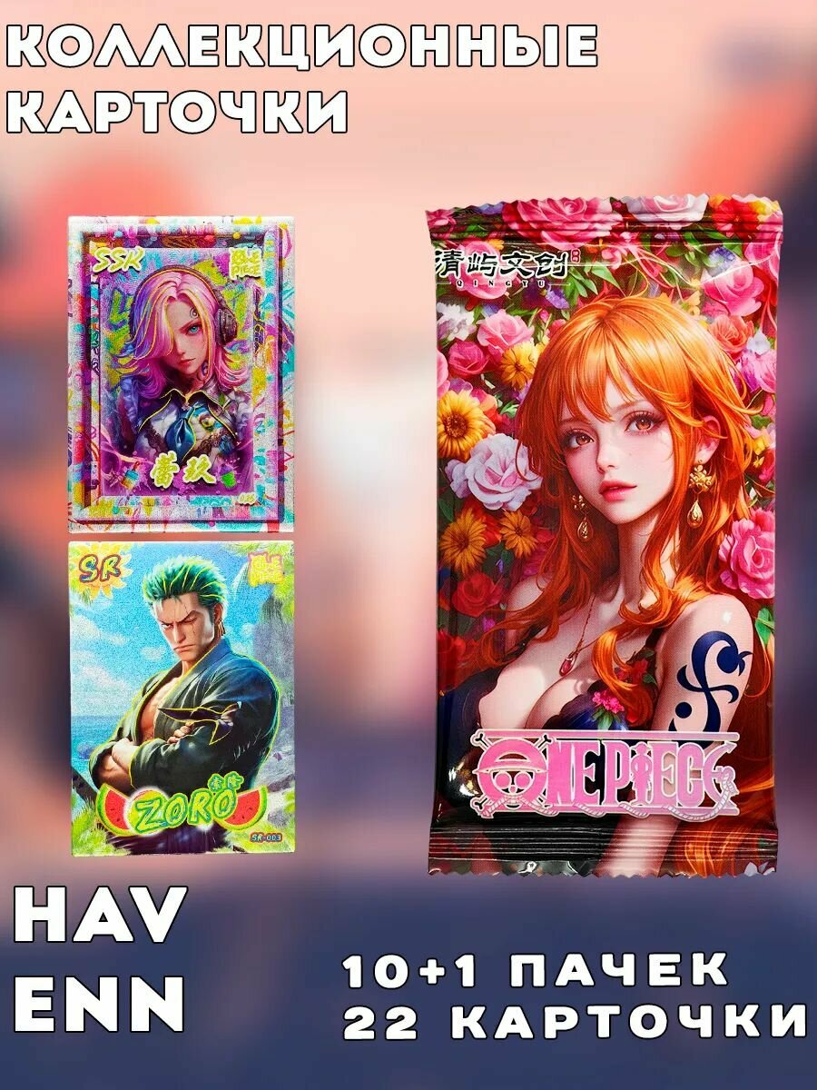 Коллекционные карточки аниме Ван Пис / One Piece/ Большой Куш