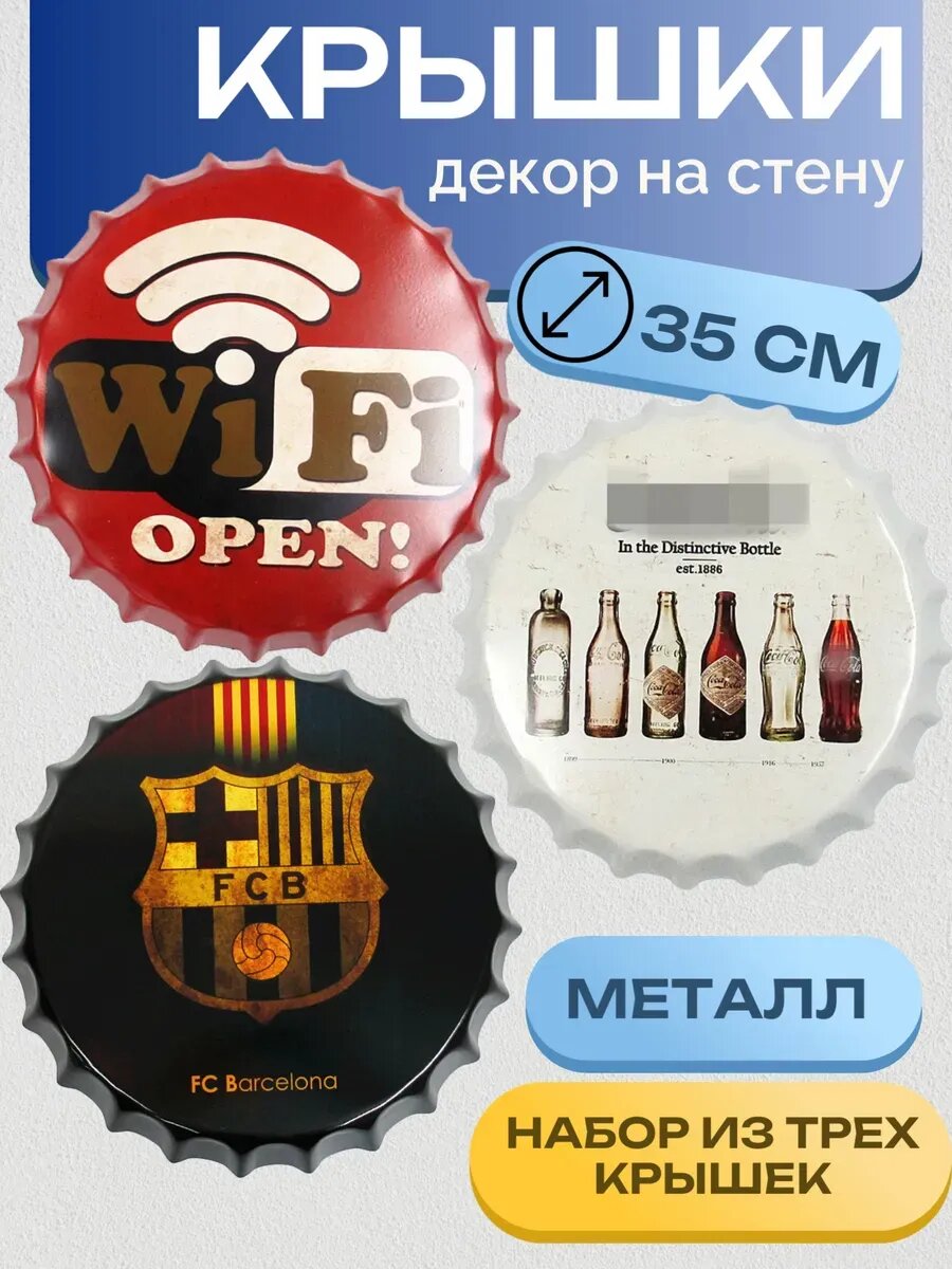 Пивные крышки декор на стену