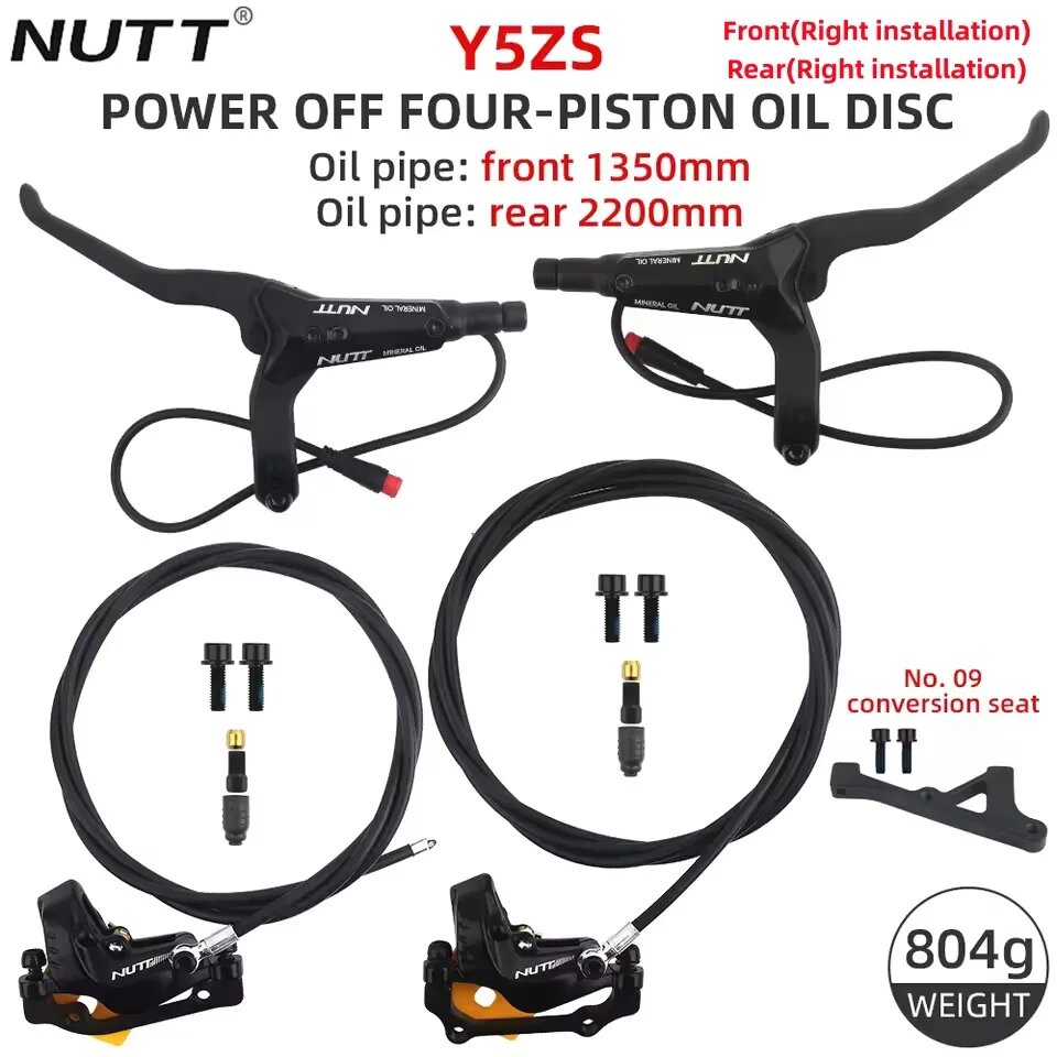 NUTT Тормоз дисковый 4-поршневой Y5ZS 140MM
