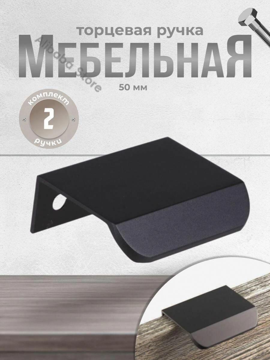 Ручка мебельная