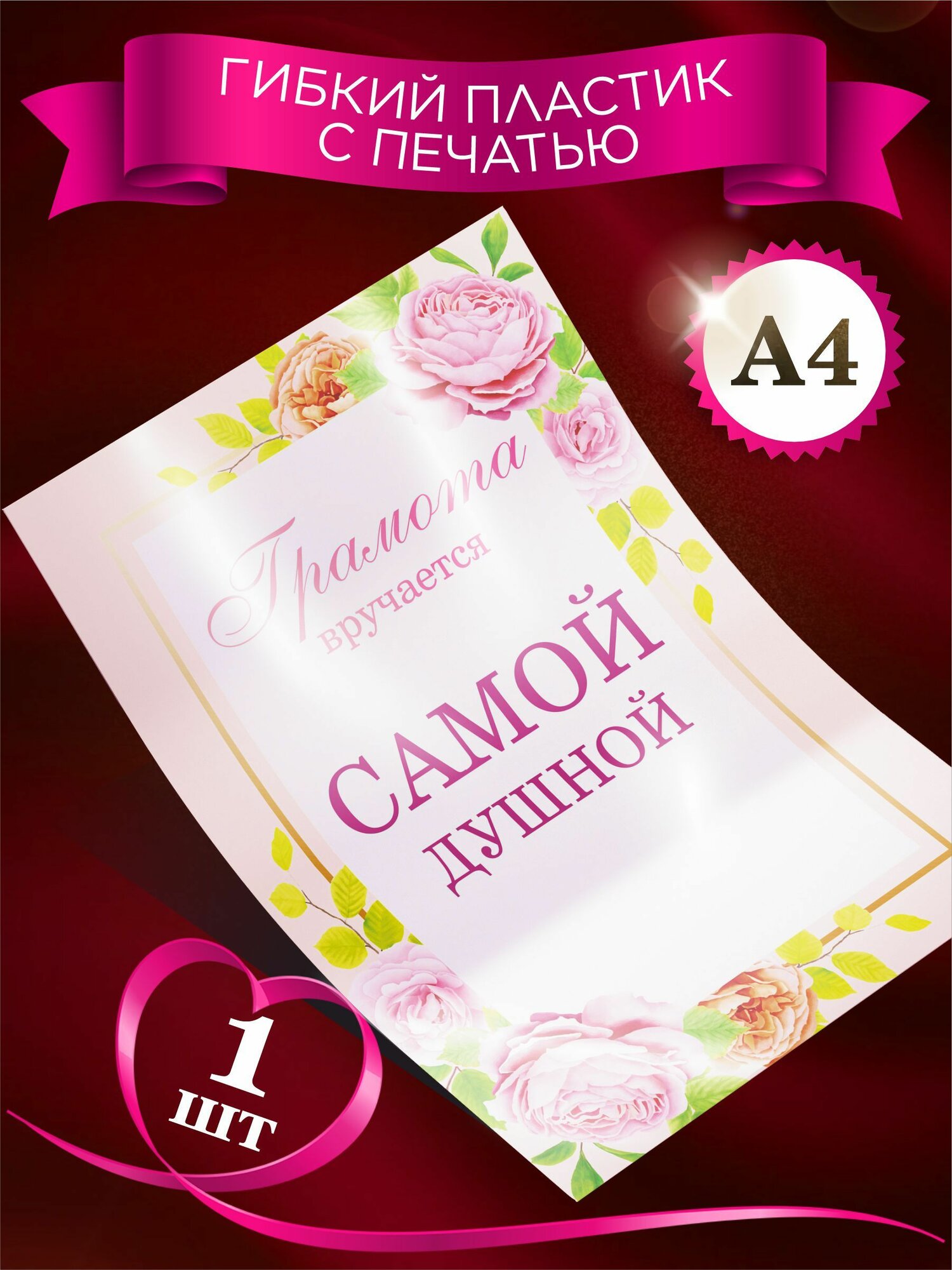 Грамота прикол коллеге