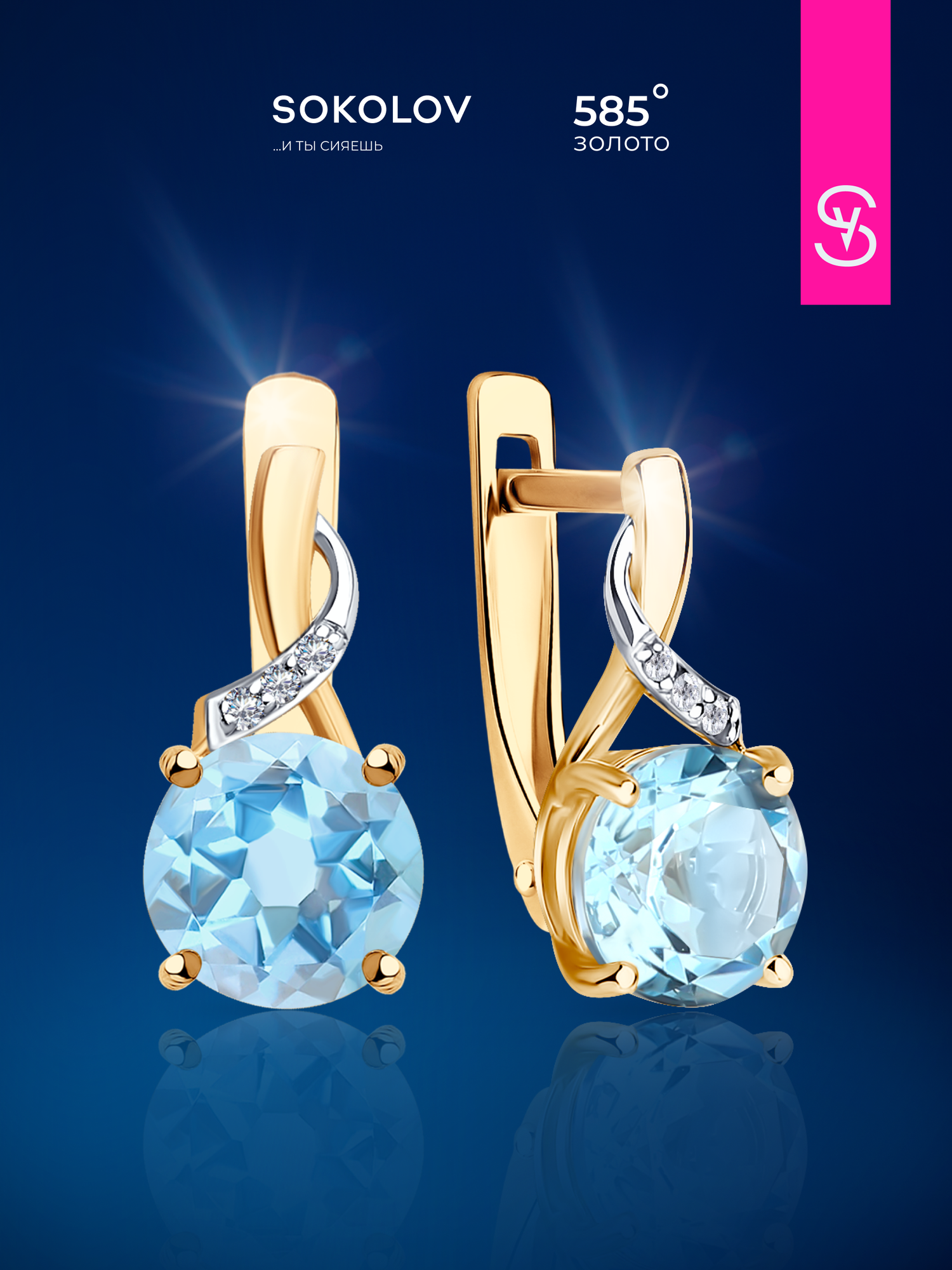 Серьги, красное золото, 585 проба, топаз, бриллиант