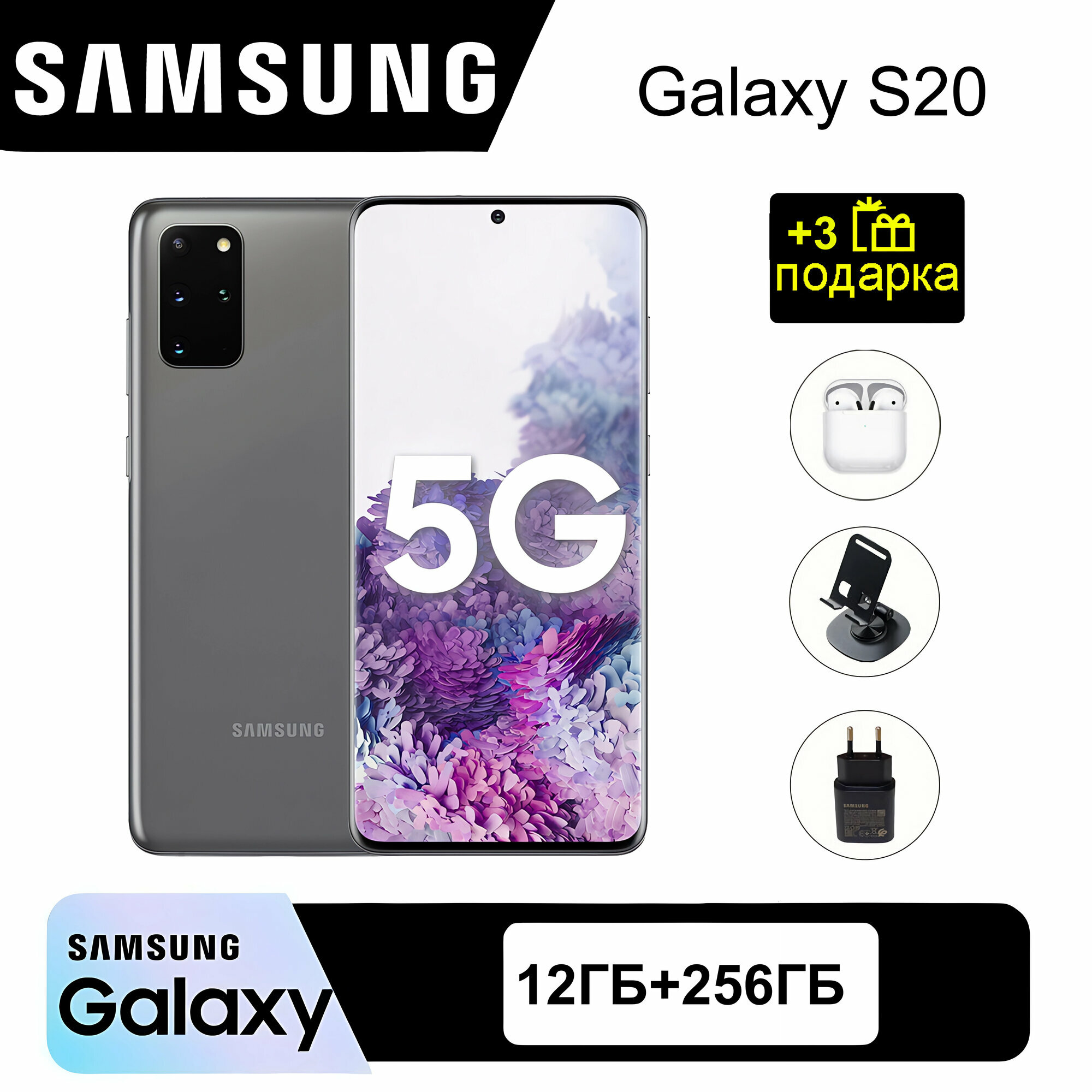 Оригинальный смартфон Samsung S20 12/256 5G, камера 64 Мп, Snapdragon 865，серый，5G