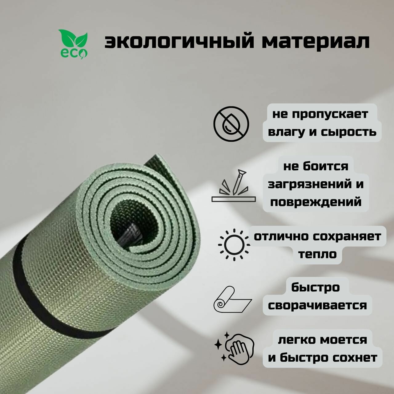 Коврик туристический — фото 1