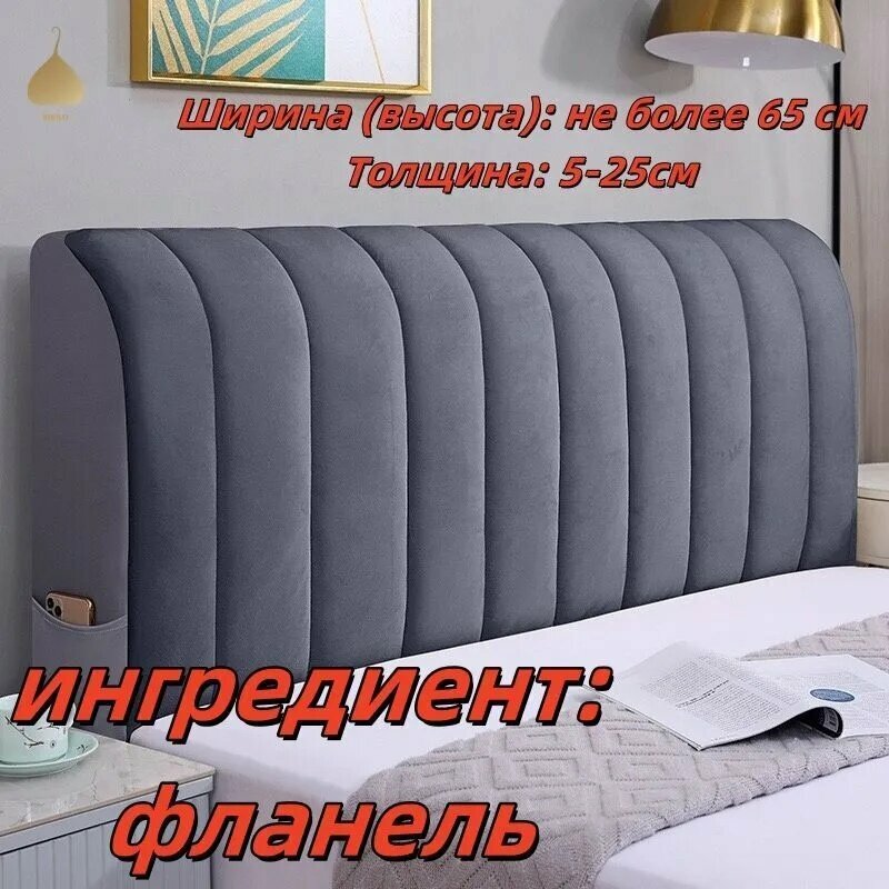 BIBILO Чехол на мебель для кровати, 180 см х 65см