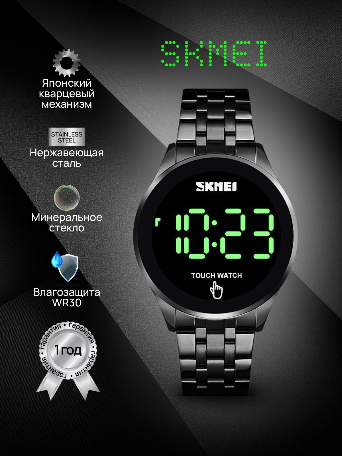 Наручные часы