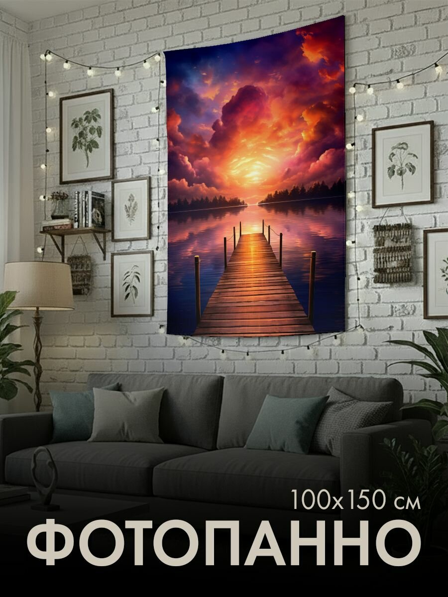 Панно тканевое PrintyFull / 100x150 см / озеро, солнце