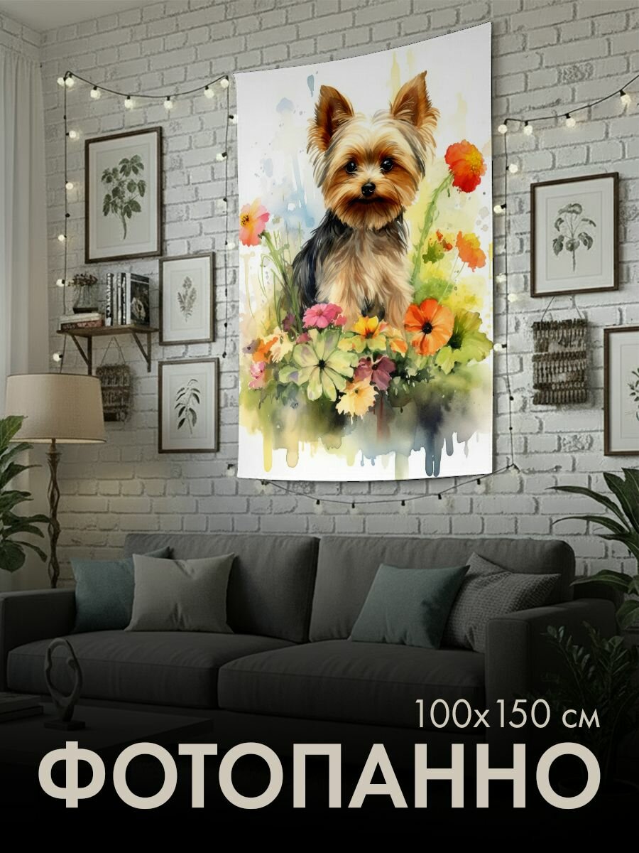 Панно тканевое PrintyFull / 100x150 см / акварельная