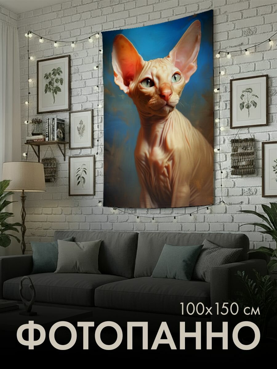 Панно тканевое PrintyFull / 100x150 см / цифровая картина