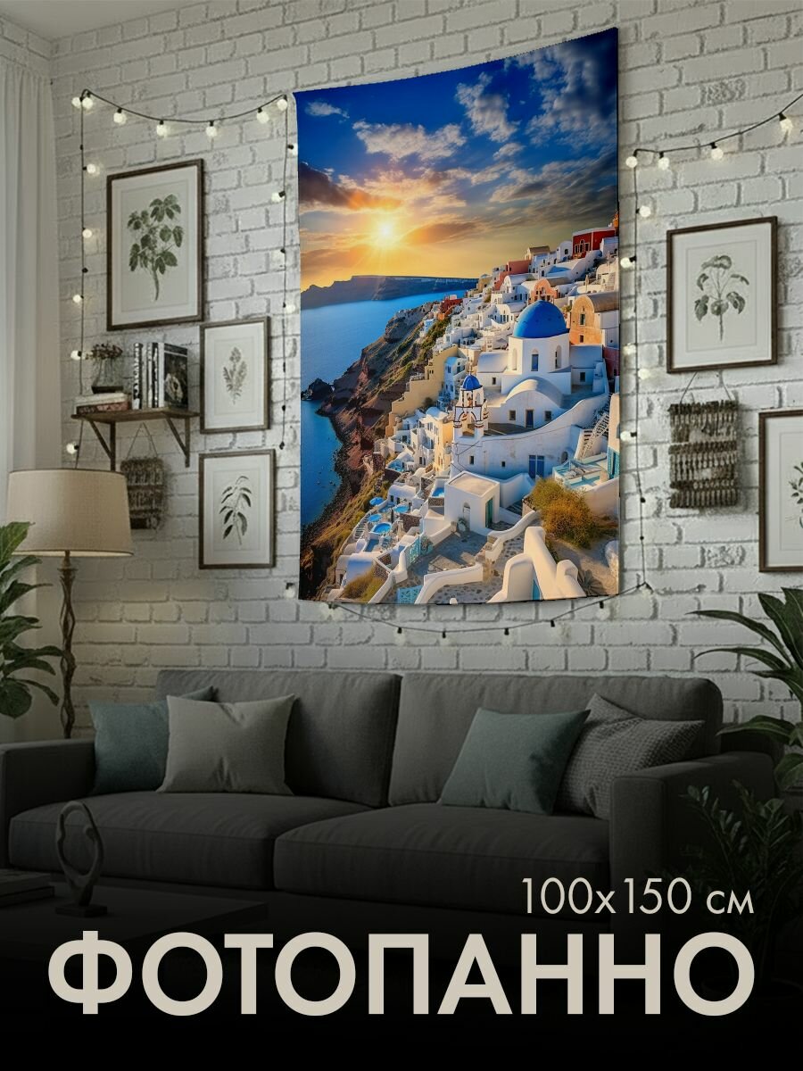 Панно тканевое PrintyFull / 100x150 см / Санторини, остров
