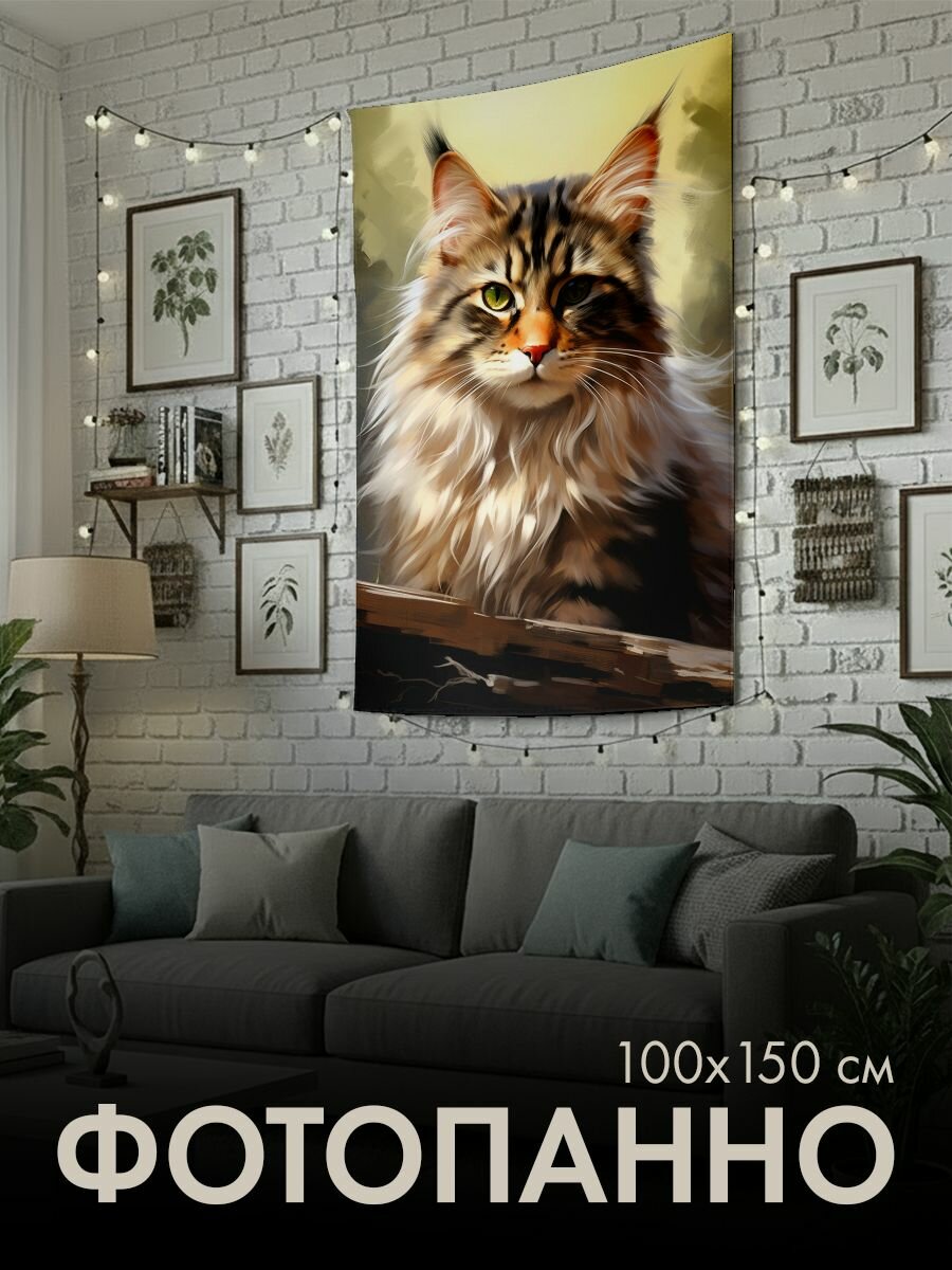 Панно тканевое PrintyFull / 100x150 см / мейн-кун, кошка