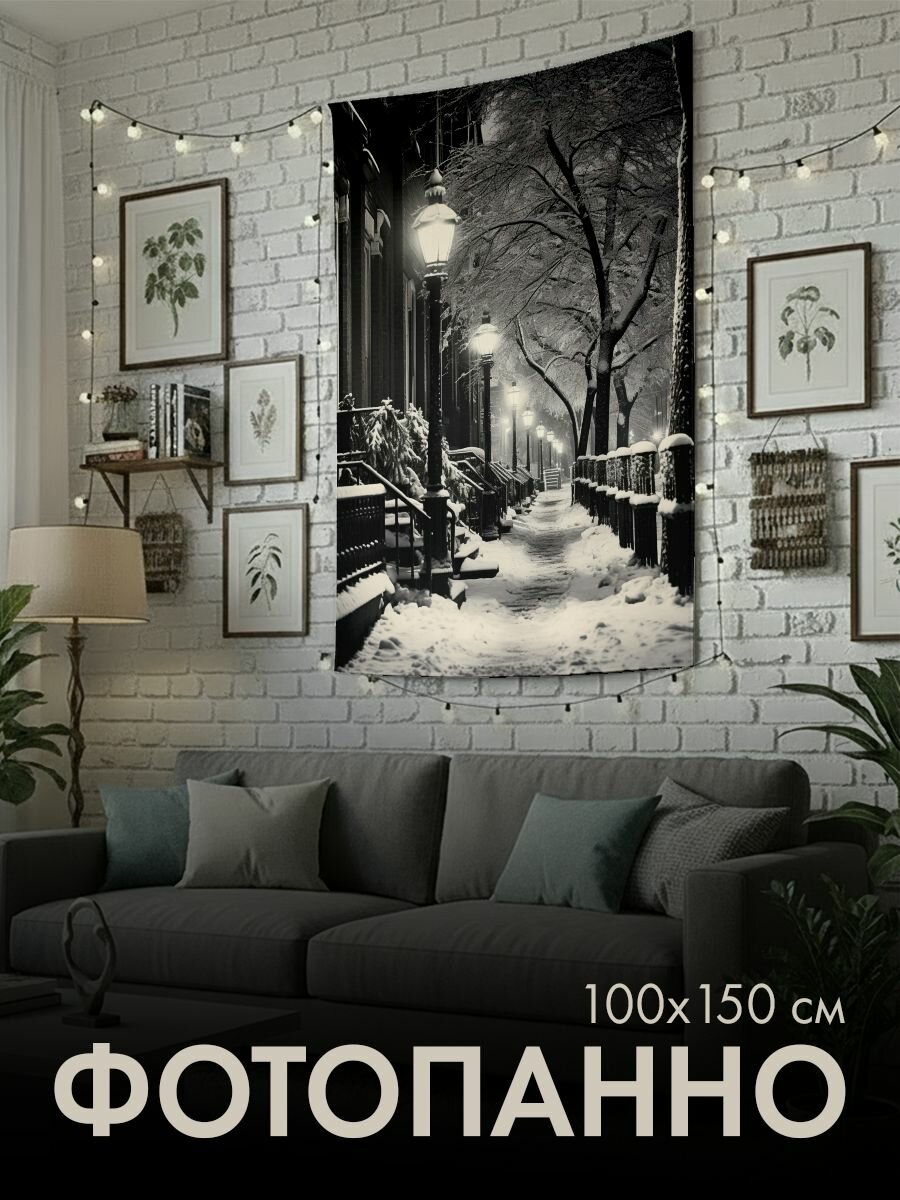 Панно тканевое PrintyFull / 100x150 см / черно-белая