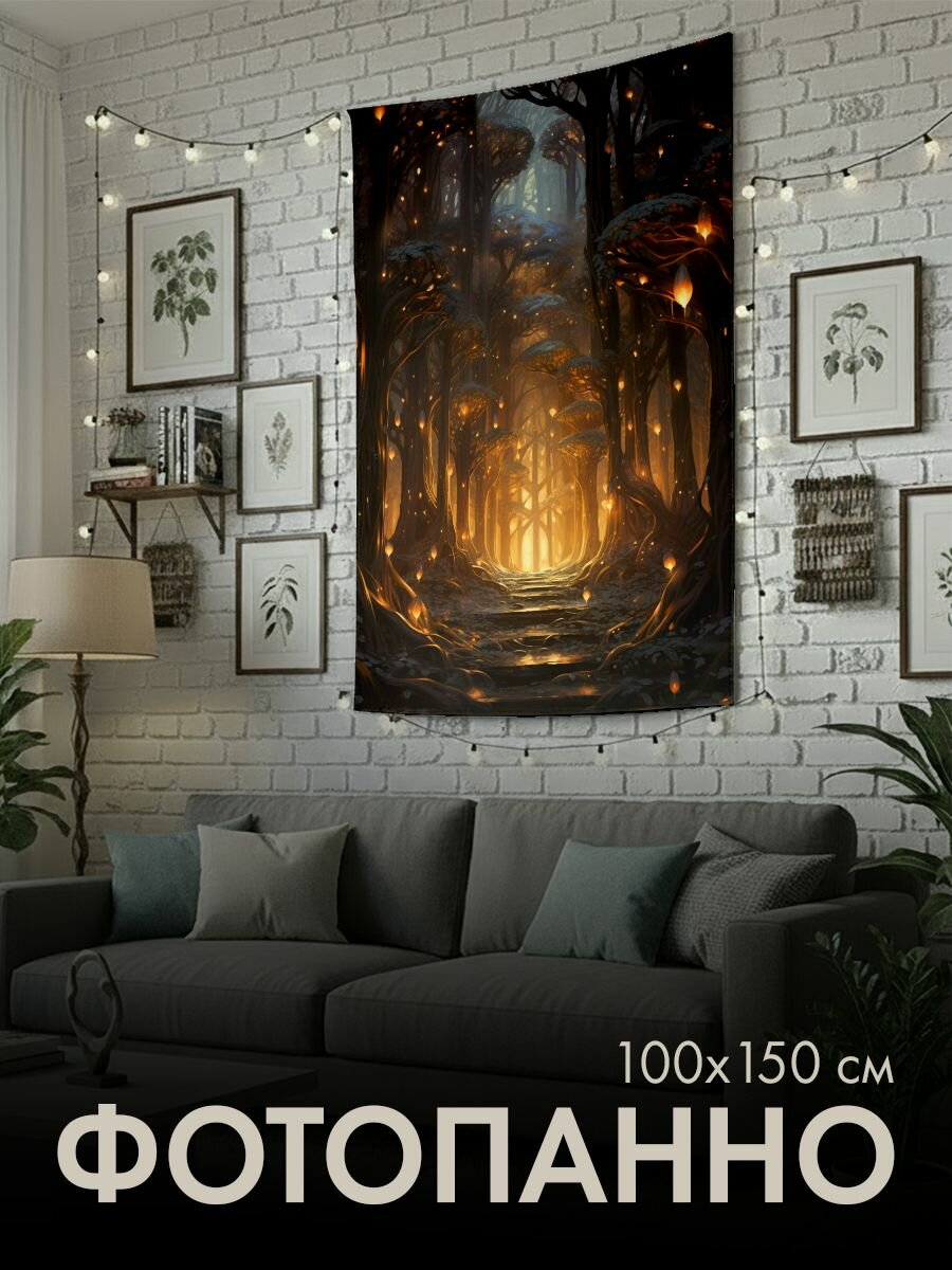 Панно тканевое PrintyFull / 100x150 см / мистический лес