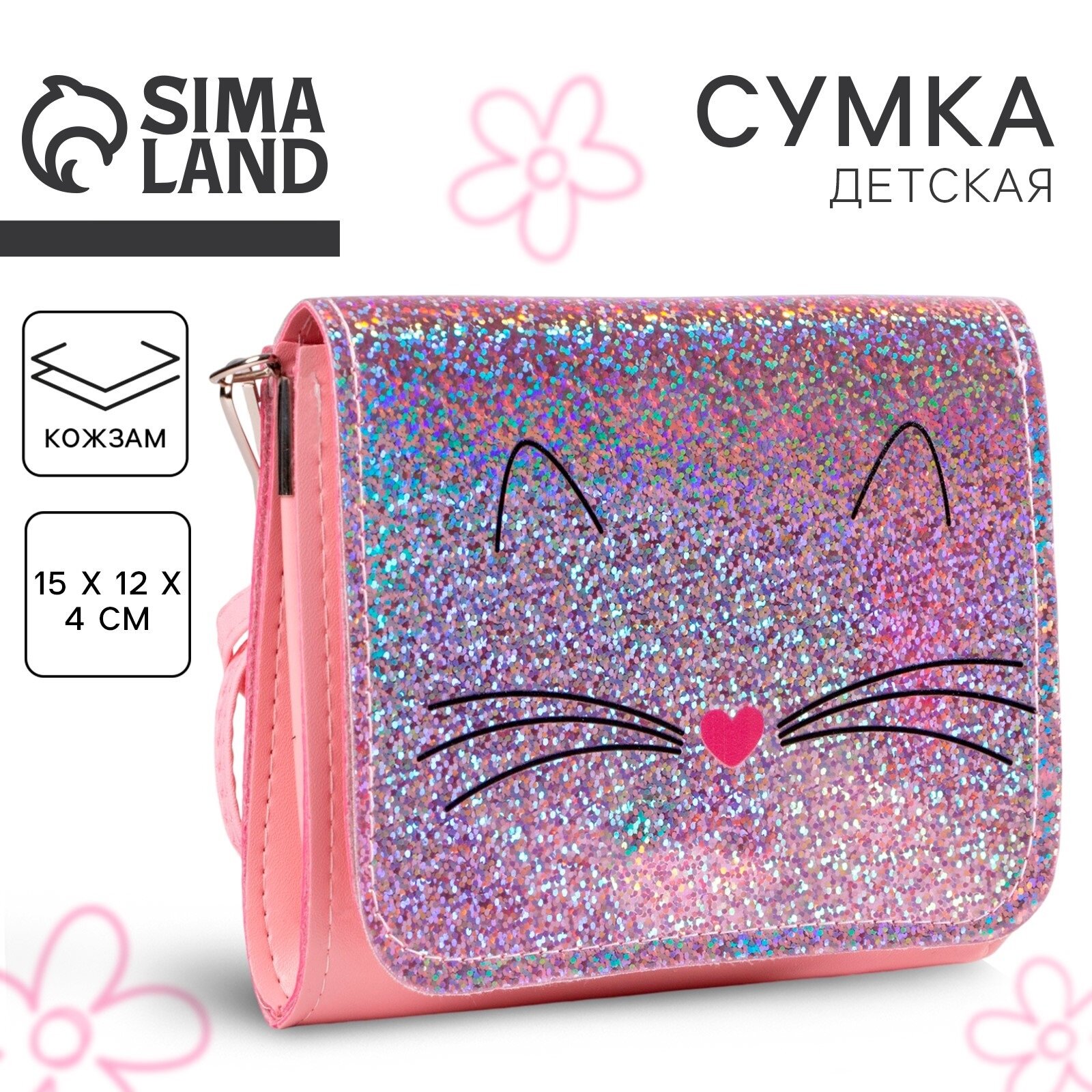 Сумка барсетка