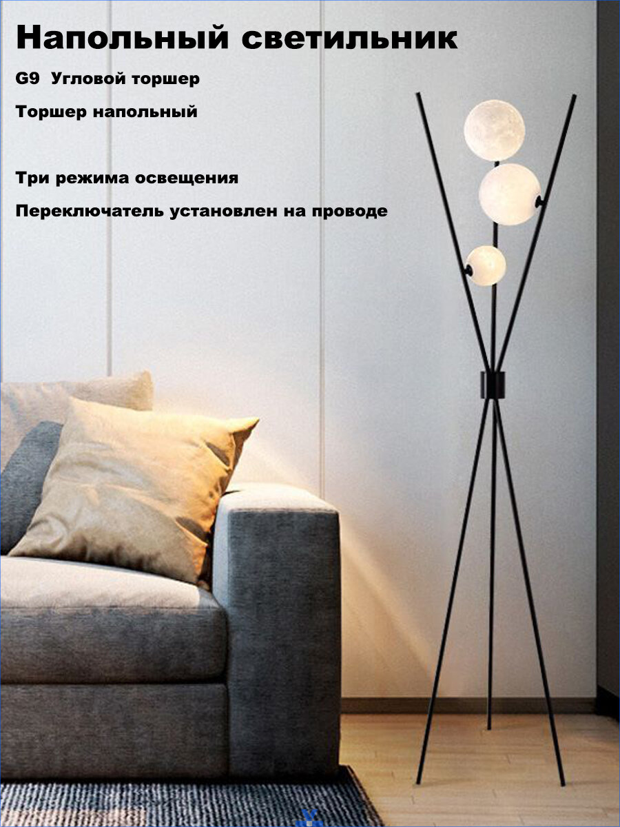 Торшер Art, для цоколя G9, металлический, белый шаровой светильник