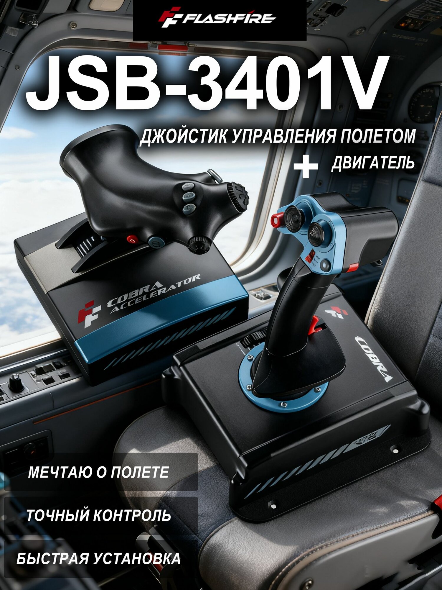 Игровой руль