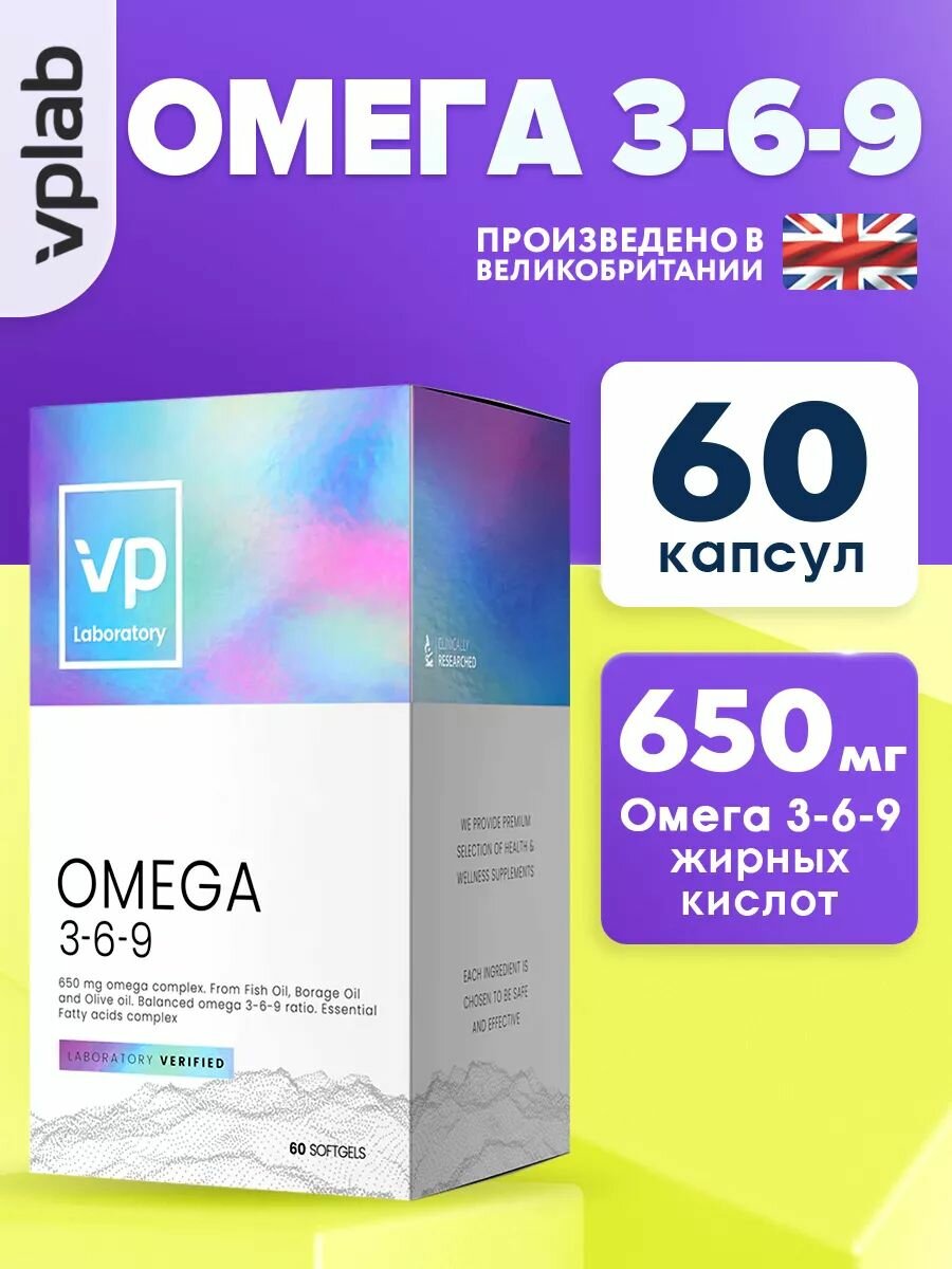 VPLAB Omega 3-6-9, Комплекс жирных кислот для женщин, Омега 3-6-9 для красоты кожи, волос и ногтей, 60 капсул