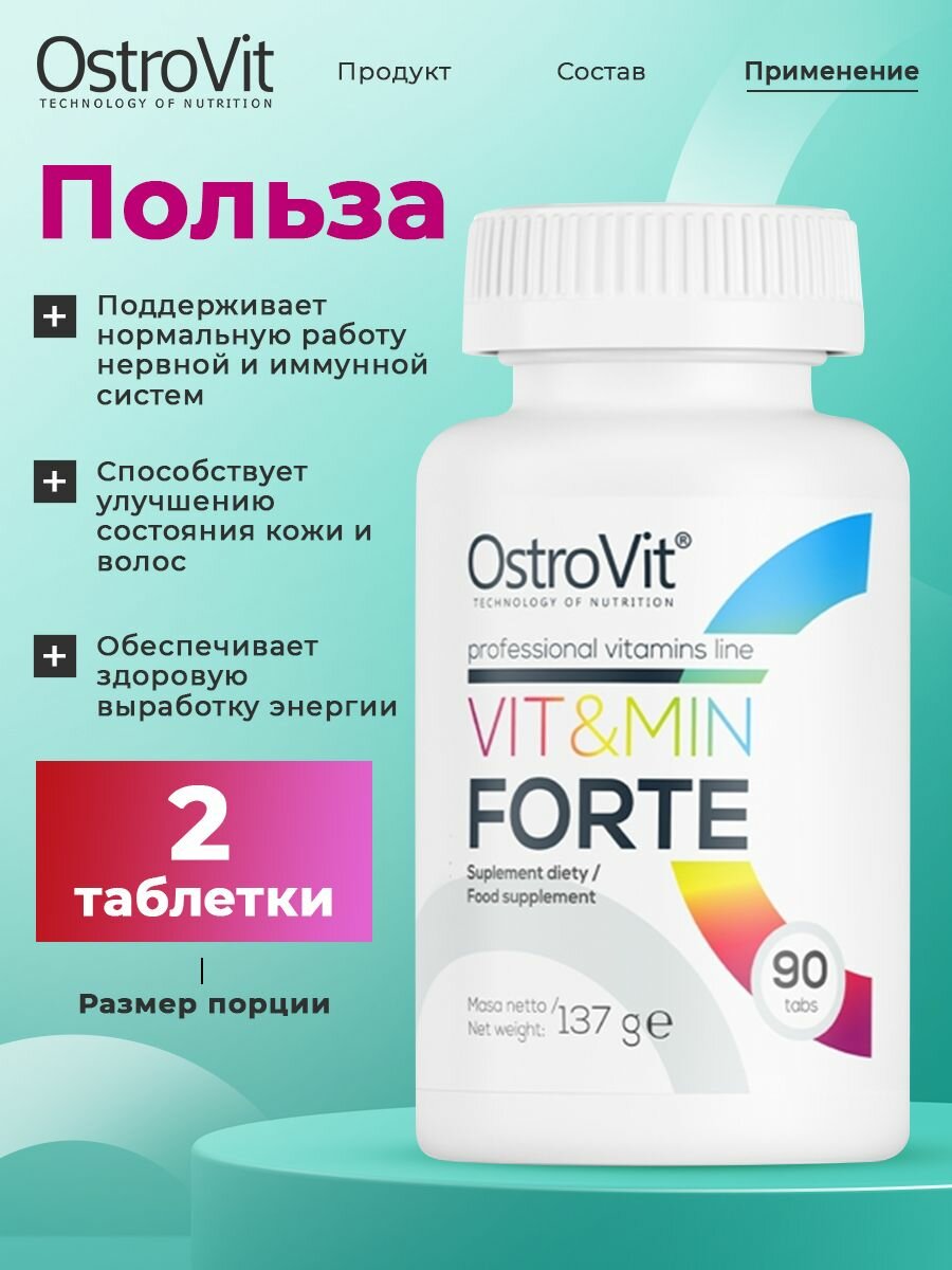 OstroVit Vit&Min FORTE, Витаминно-минеральный комплекс для красоты и здоровья, 90 таблеток для взрослых — фото 1