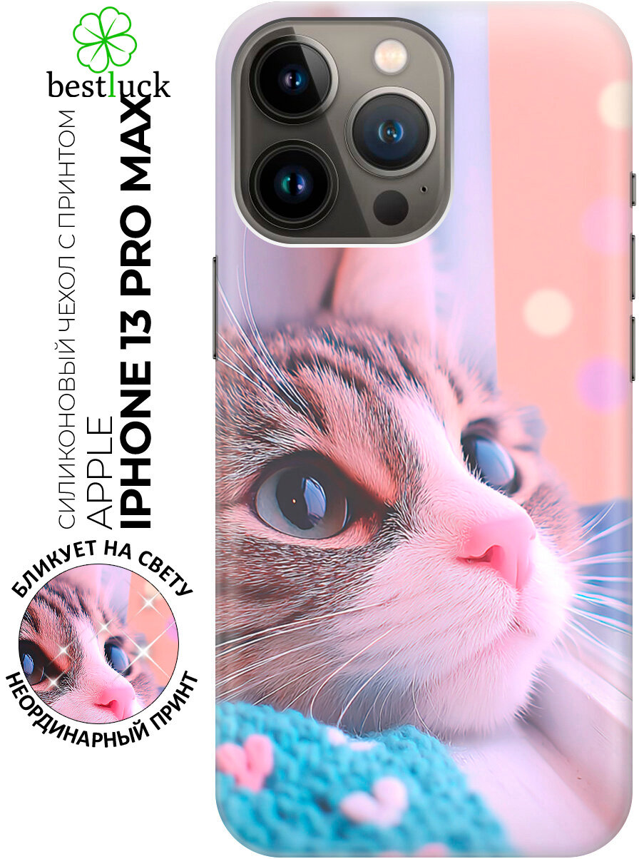 Силиконовый чехол на Apple iPhone 13 Pro Max с принтом "Котик у подоконника"