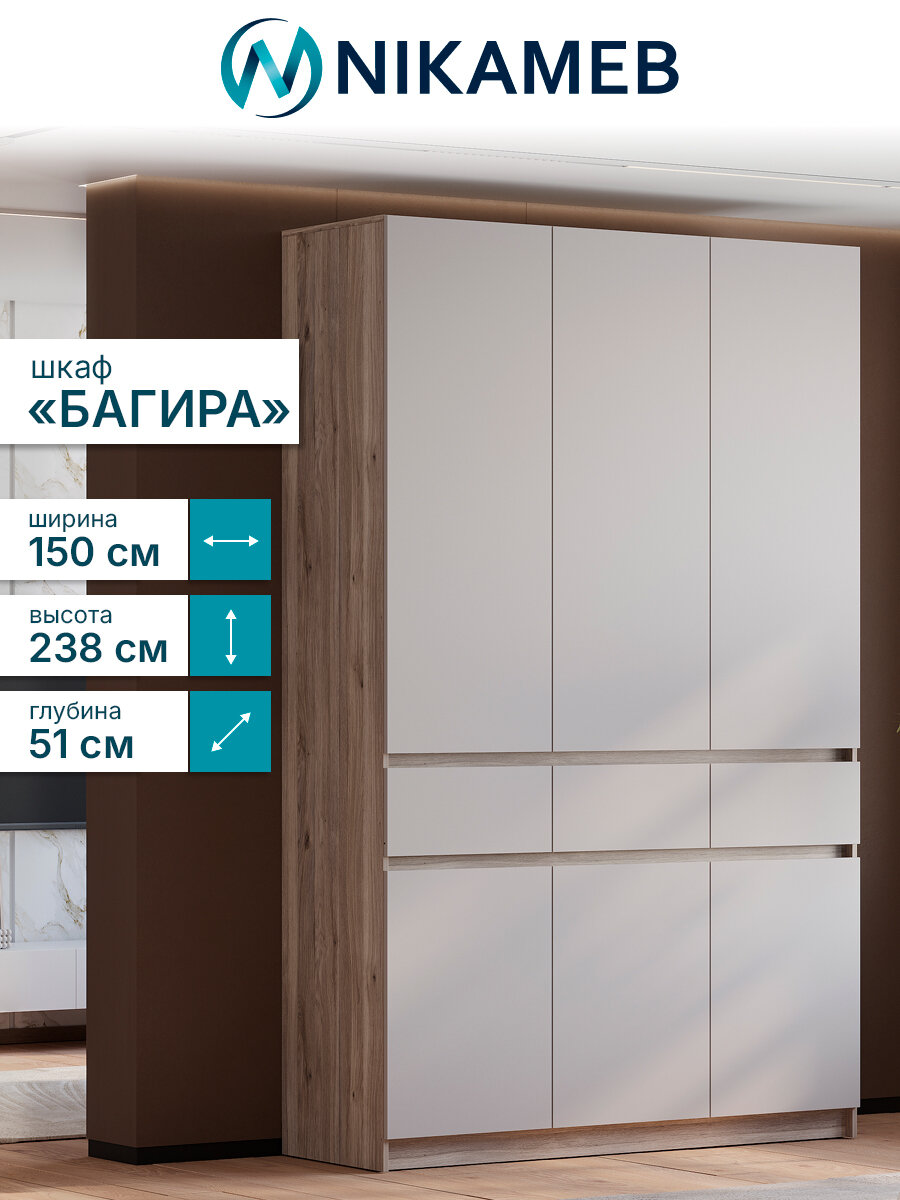 Шкаф напольный для одежды с секциями Багира