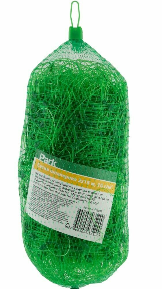 Сетка шпалерная Park 2х15 м, ячейки 15х15 см, 10 г-м2