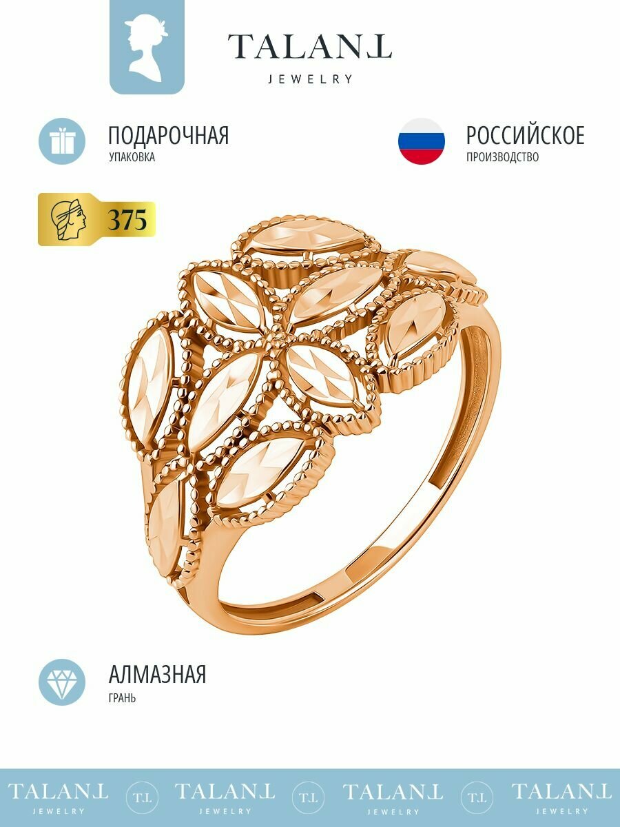 Кольцо, красное золото, 375 проба