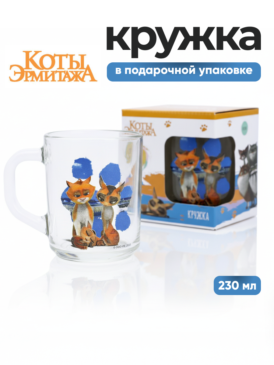 Кружка ND Play "Коты Эрмитажа" в подарочной упаковке, стекло, 230мл