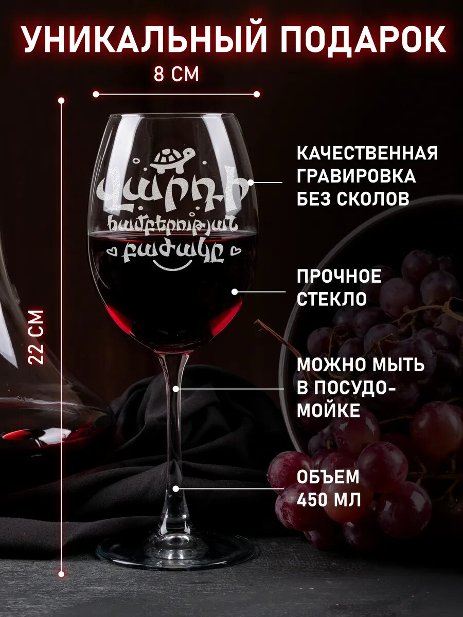 Бокал армянский Роза — фото 1