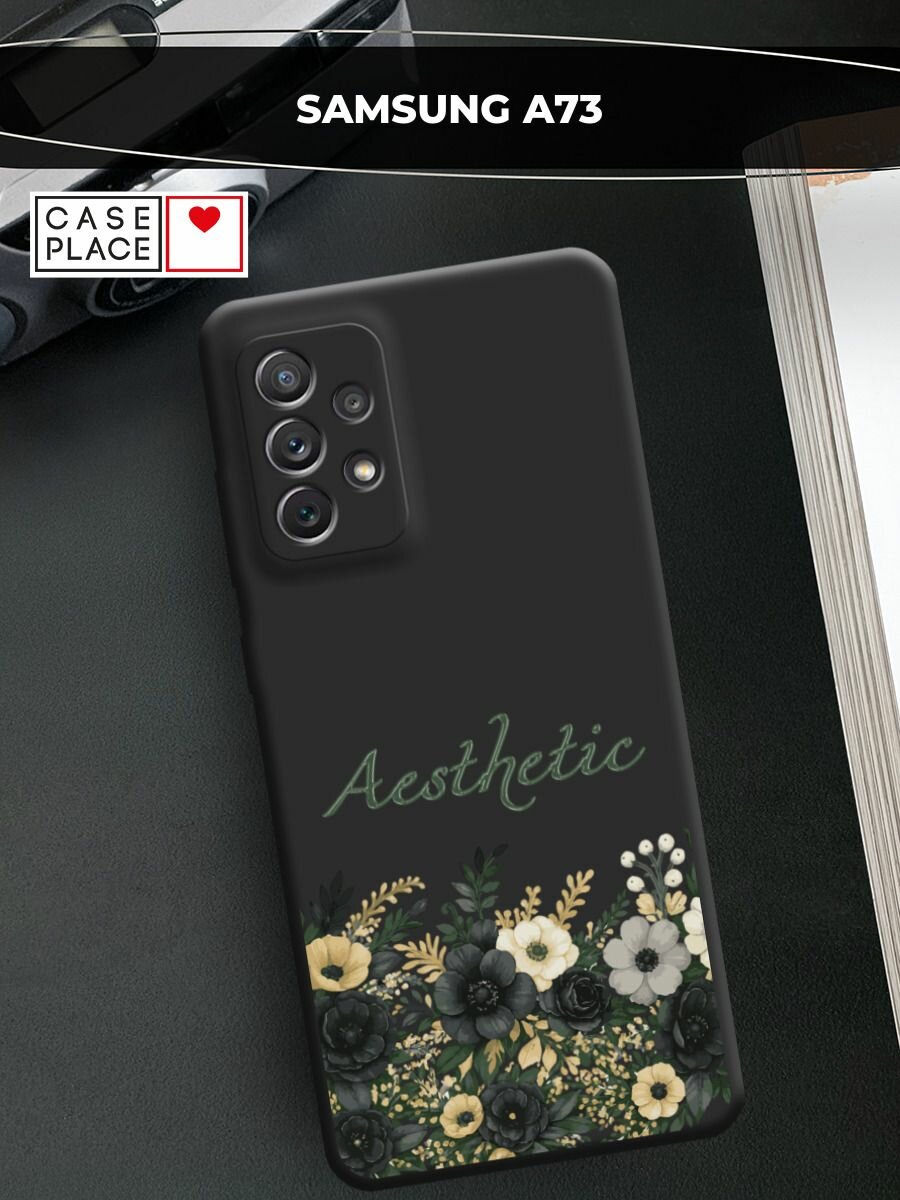 Чехол на Samsung Galaxy A73 / Самсунг А73 с принтом Aesthetic flowers 2
