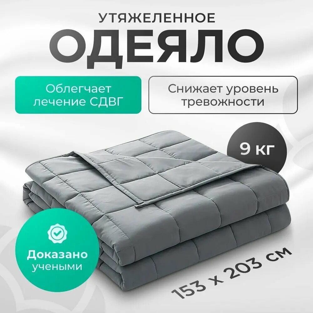 Одеяло Полуторный 150x200 см, Всесезонное, с наполнителем Льняное волокно, комплект из 1 шт