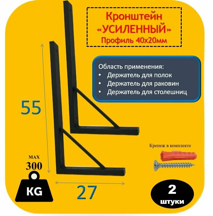 Держатель для полки