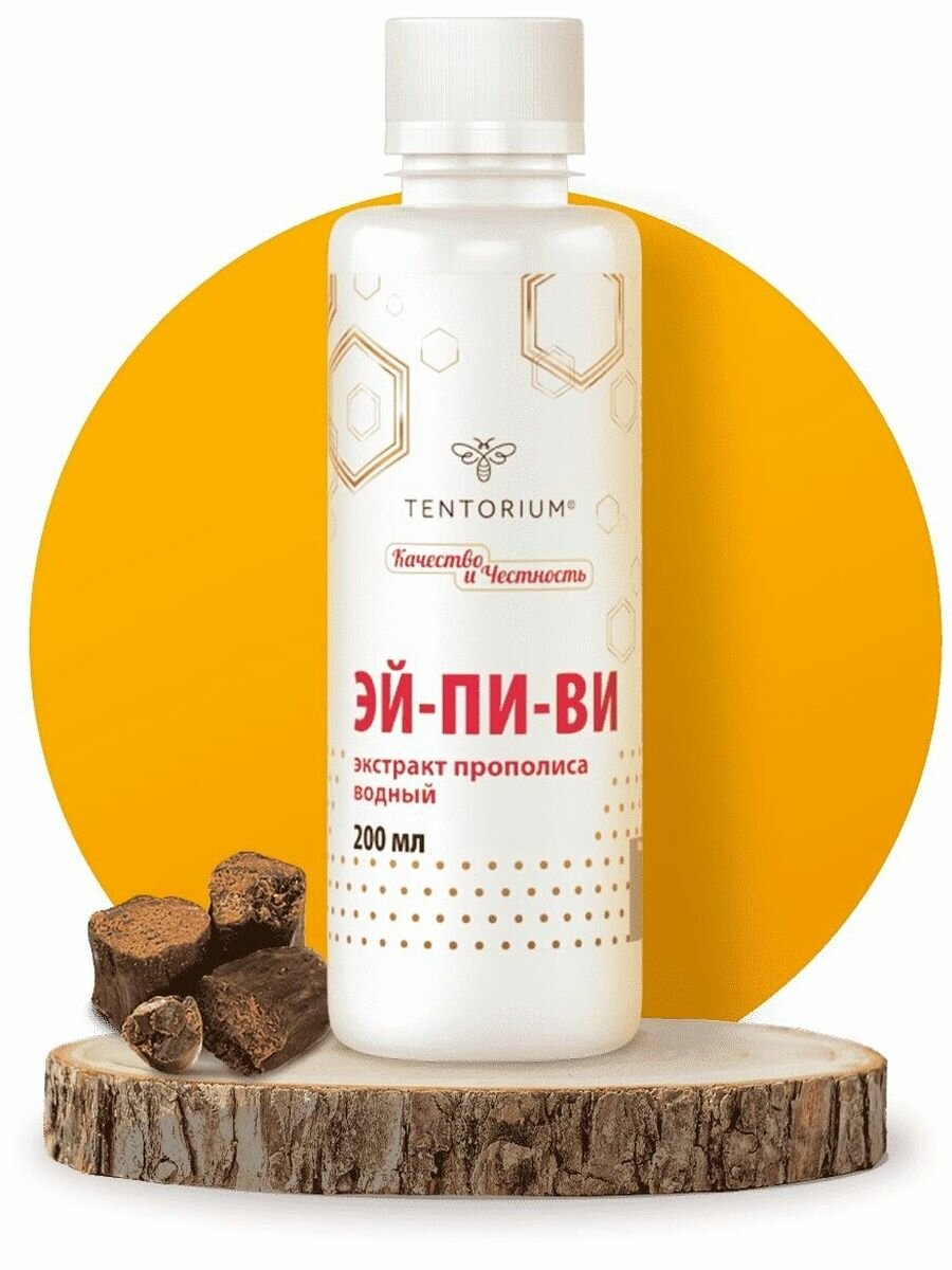 Тенториум / Водный экстракт прополиса на серебряной воде "ЭйПиВи", 200 мл (раствор/настойка прополиса)
