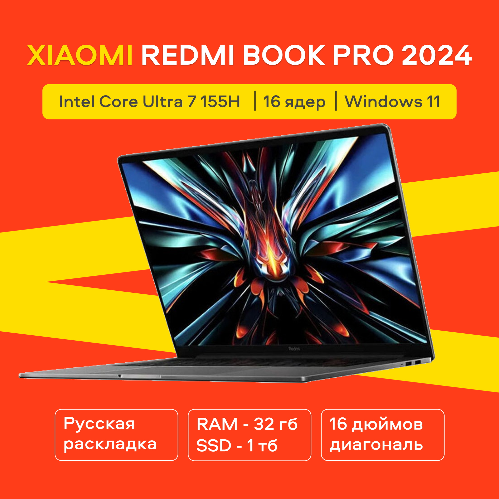 Ноутбук Xiaomi RedmiBook Pro, 16", 16GB, 1TB, Intel Arc Graphics, 165Hz, серый