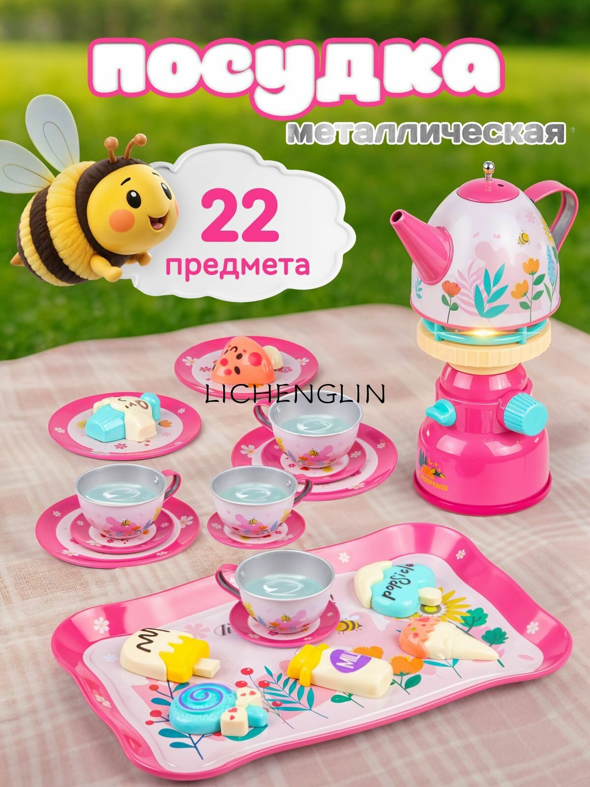 Игровой набор для девочек BL / Набор посуды детский игрушечный / Посудка детская игрушечная