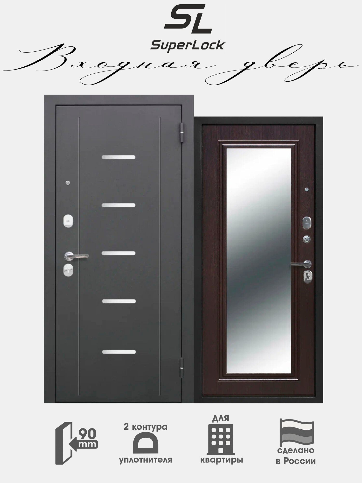 Дверь входная металлическая с зеркалом SL-7 2050х960 мм, правая, Антик Серебро/Венге