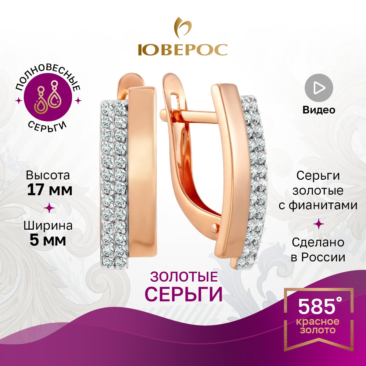 Серьги двусторонние, красное золото, 585 проба, фианит