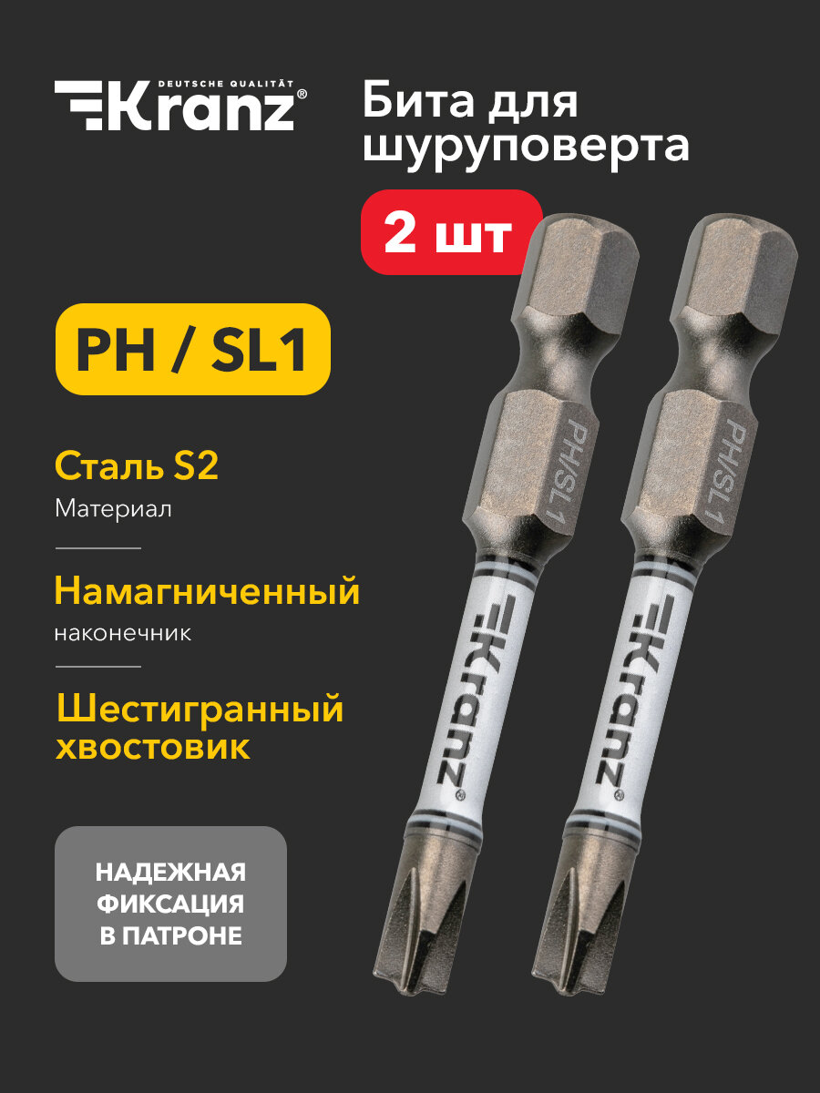 Бита для шуруповерта PH/SL1 х 50 мм, 2 штуки, намагниченный наконечник, KRANZ