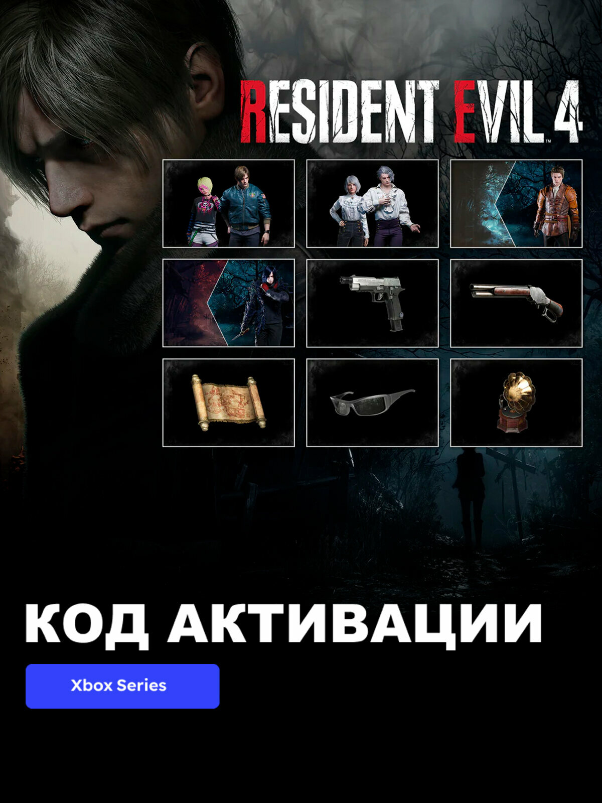 DLC Resident Evil 4 Extra DLC Pack Xbox Series X|S электронный ключ США