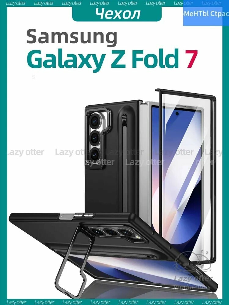 Samsung Galaxy Z Fold7 Simartphone, изготовленный из высокомерного материала для компьютера, с встроенной поддержкой телефона и экраном экрана. (Набор включает в себя стилус