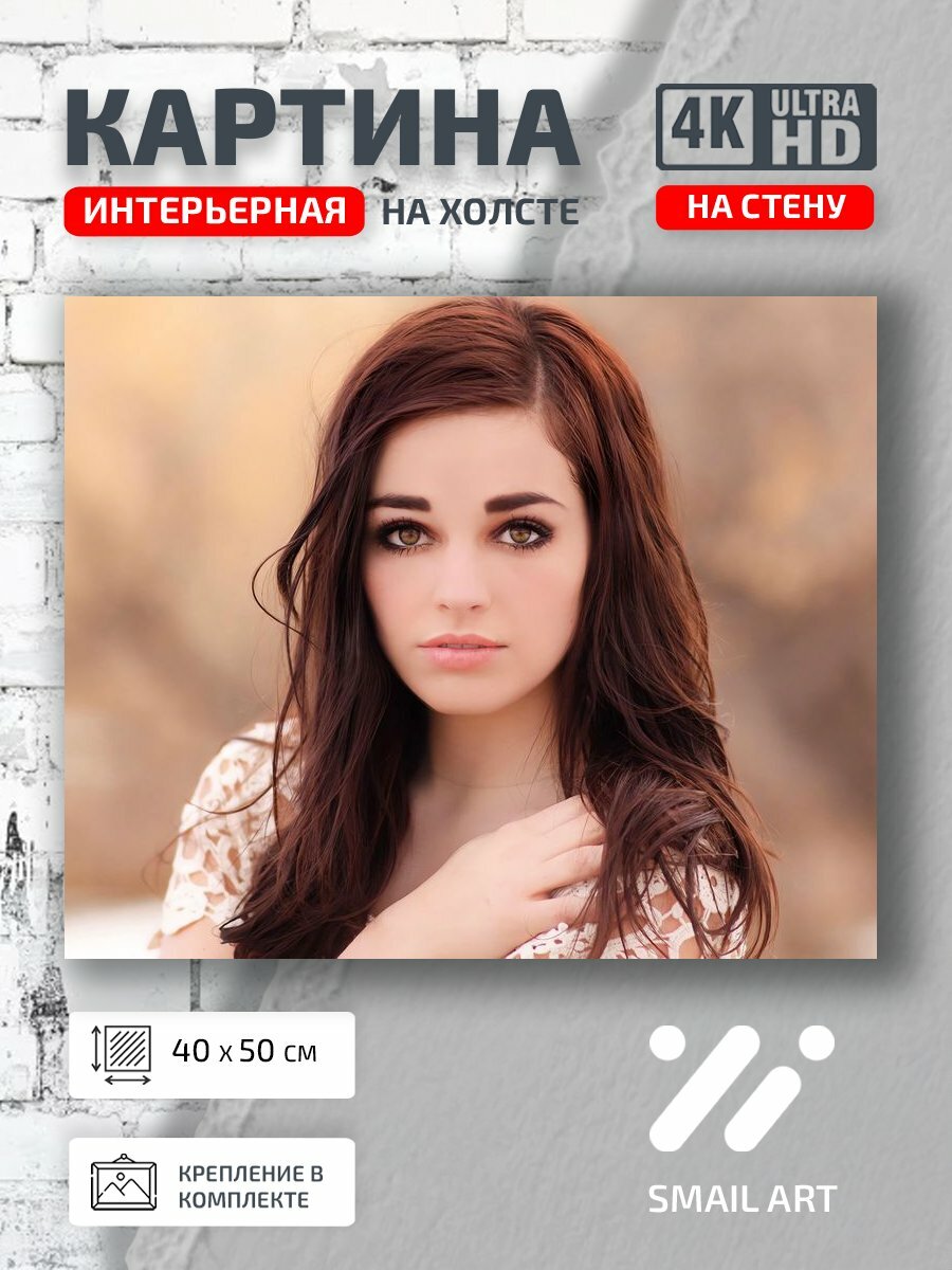 Картина на холсте интерьерная 40 на 50 на стену Взгляд Portrait для спальни портрет декор