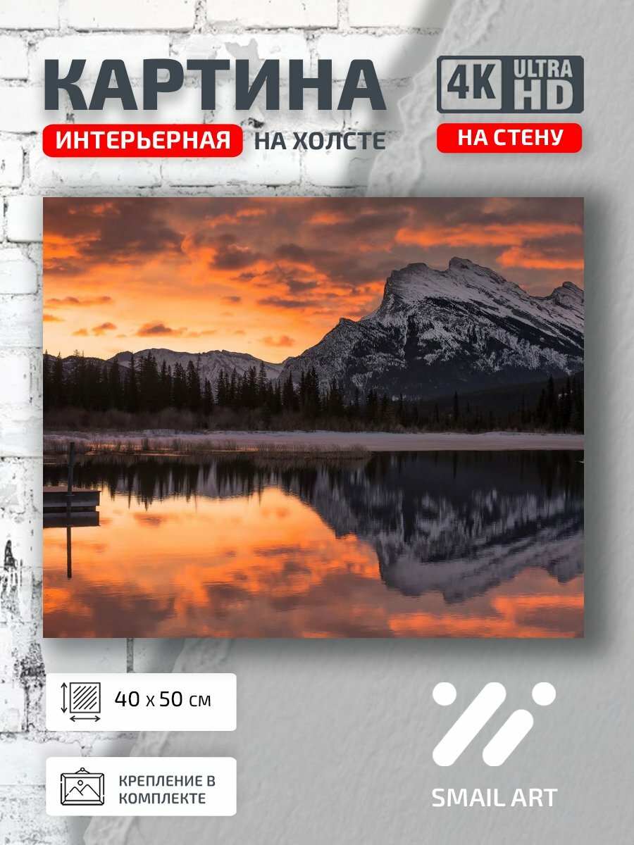 Картина на холсте интерьерная 40 на 50 на стену Небо Landscape для офиса пейзаж интерьер