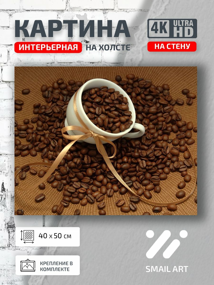 Картина на холсте интерьерная 40 на 50 на стену Лента Food для кухни кулинария интерьер