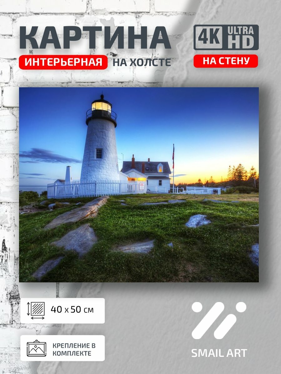 Картина на холсте интерьерная 40 на 50 на стену Закате Landscape для гостиной пейзаж декор