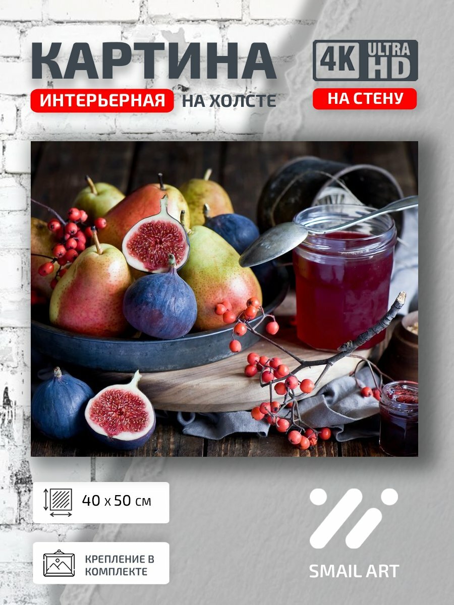 Картина на холсте интерьерная 40 на 50 на стену Сироп Food для гостиной кулинария интерьер