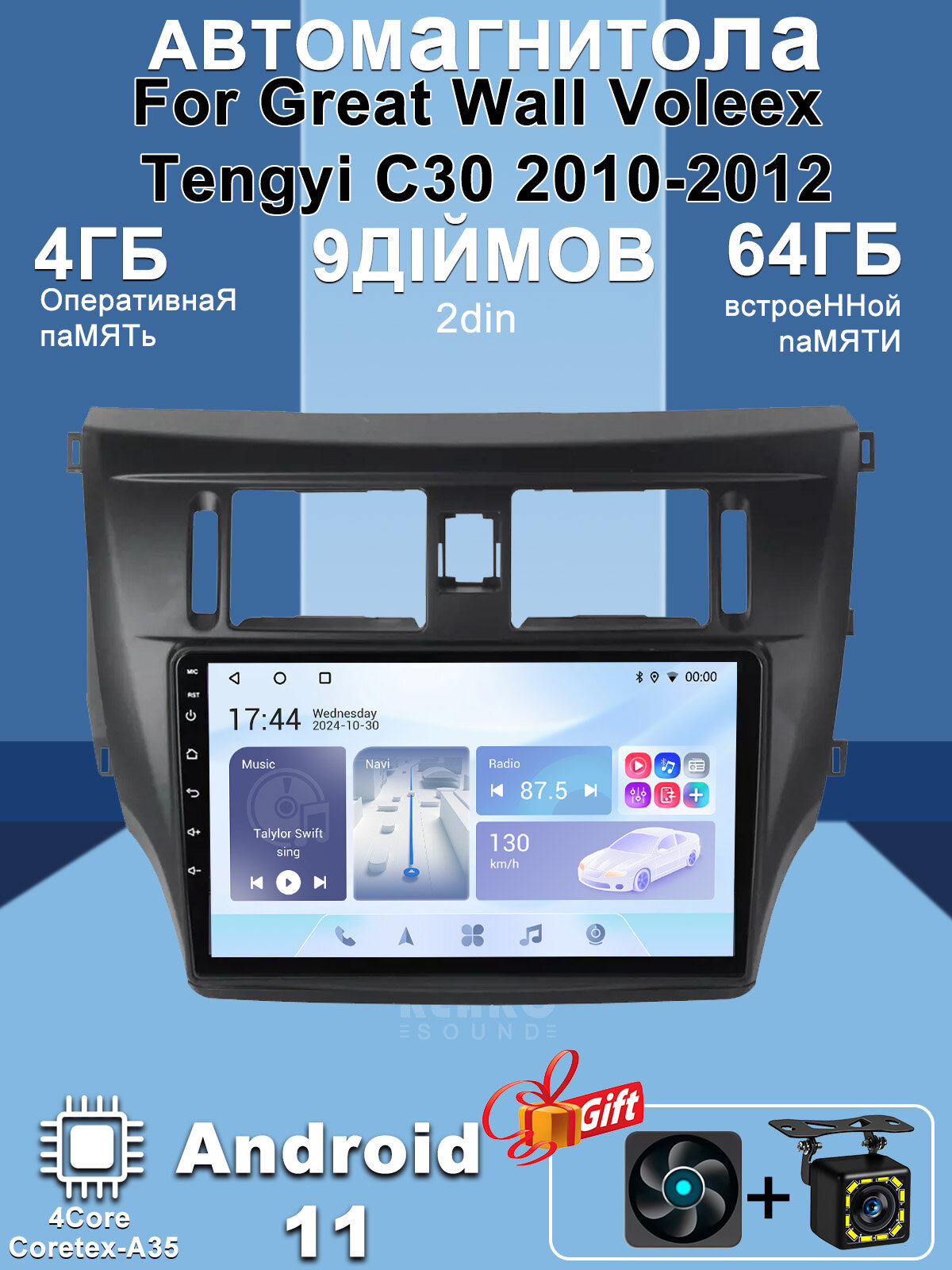 Штатная Магнитола для Great Wall Voleex Tengyi C30 2010-2012, с камерой заднего вида. QLED экран 9 дюймов, Wifi 2din с сенсорным экраном, usb и блютузом