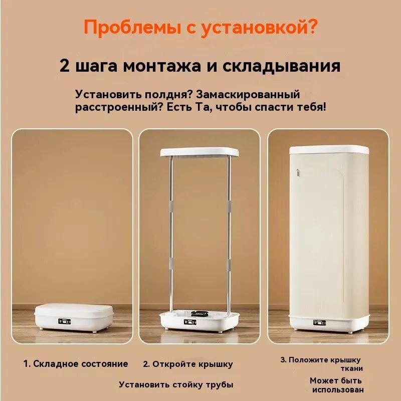 Паровой шкаф для одежды — фото 1